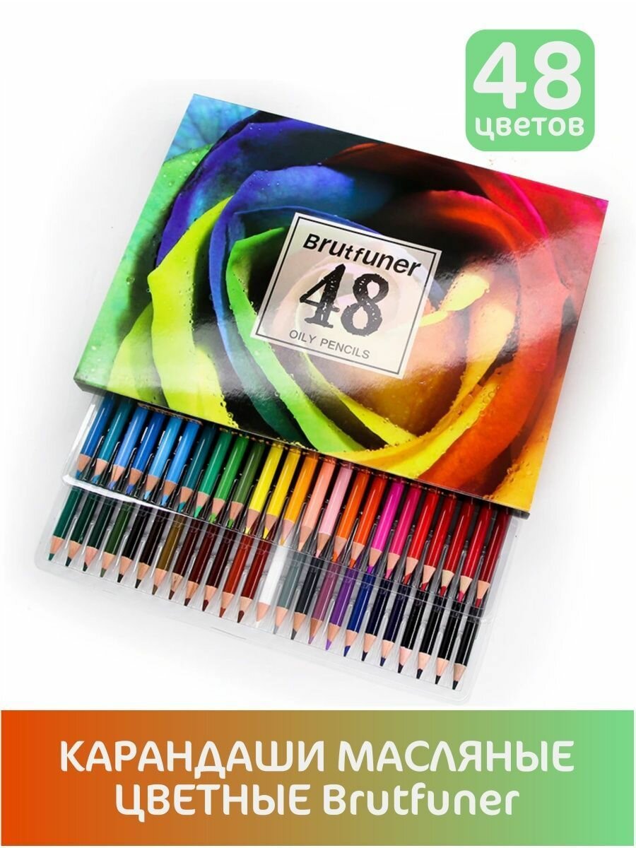 Набор масляных карандашей Brutfuner 48 для школьной живописи, граффити, товары для рукоделия