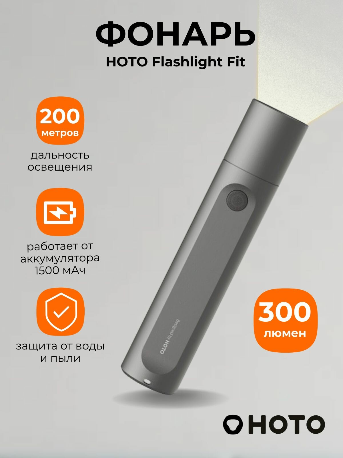 Ручной фонарь