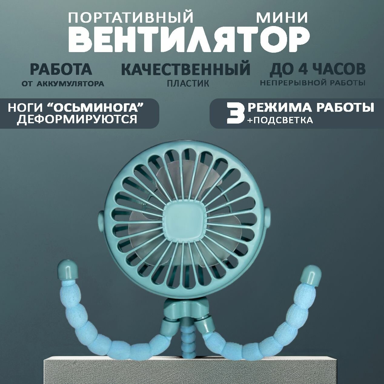 Вентилятор