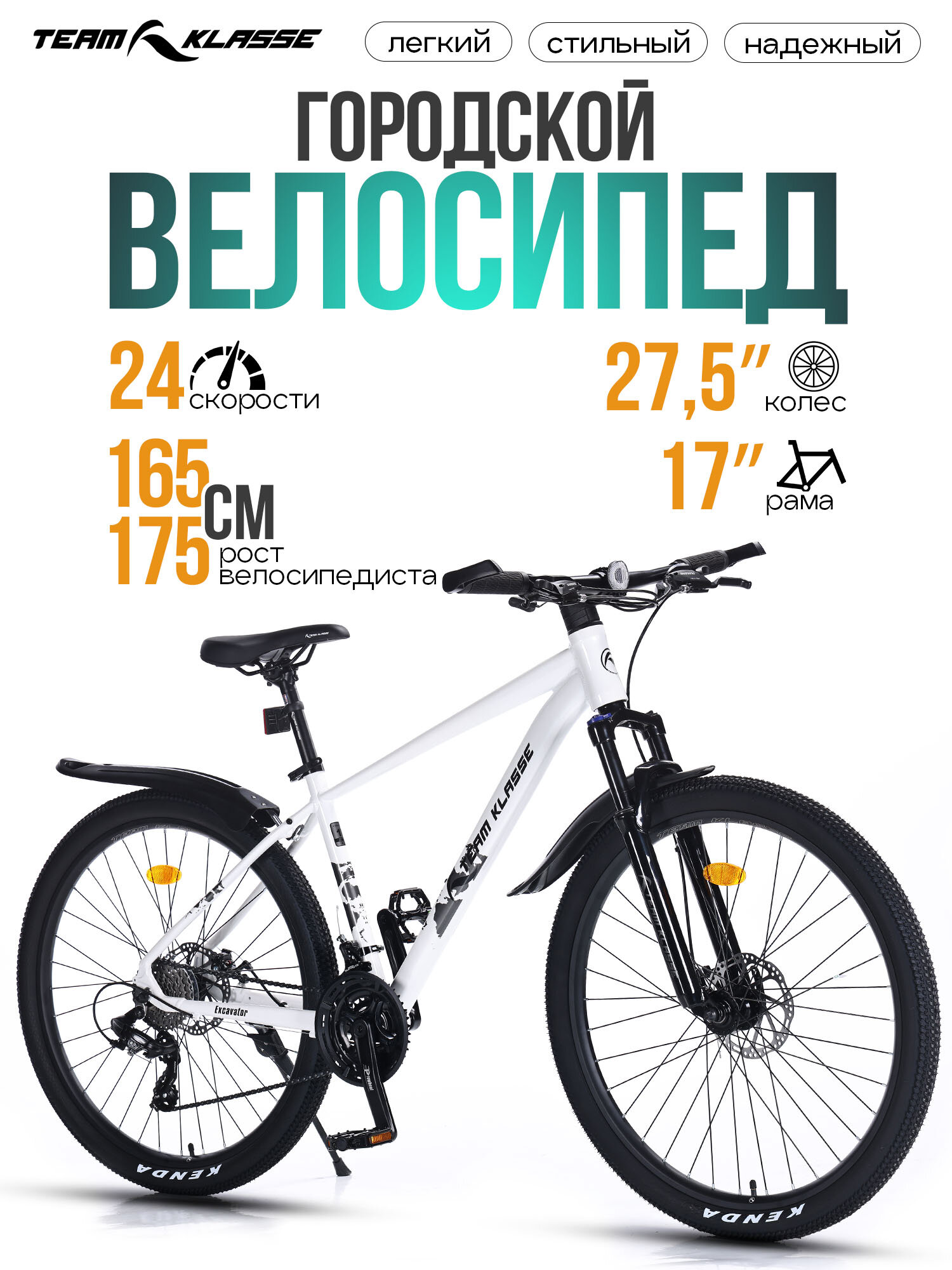 Велосипед Team Klasse FB-11, городской, 24 скоростей, диаметр колес 27.5", рама 17", тормоз Shimano, белый