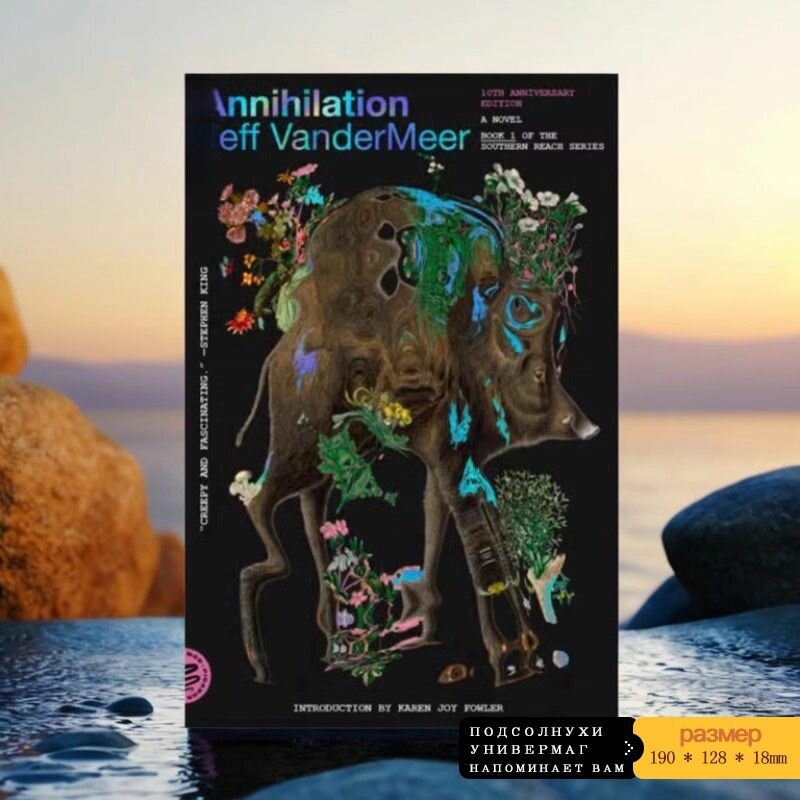Книги художественная литература: Annihilation Jeff VanderMeer