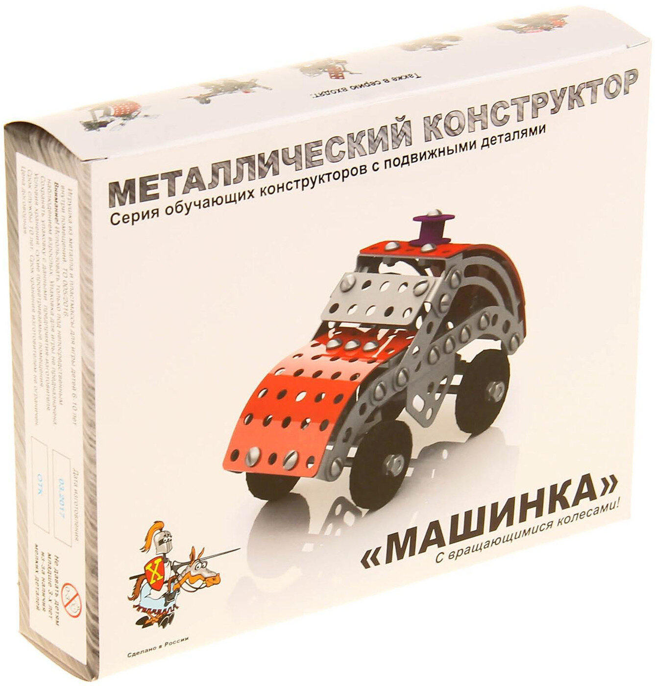 Металлический конструктор "Машинка" винтовой, с подвижными деталями, болтами и гайками, детский игровой набор из 132 железных деталей