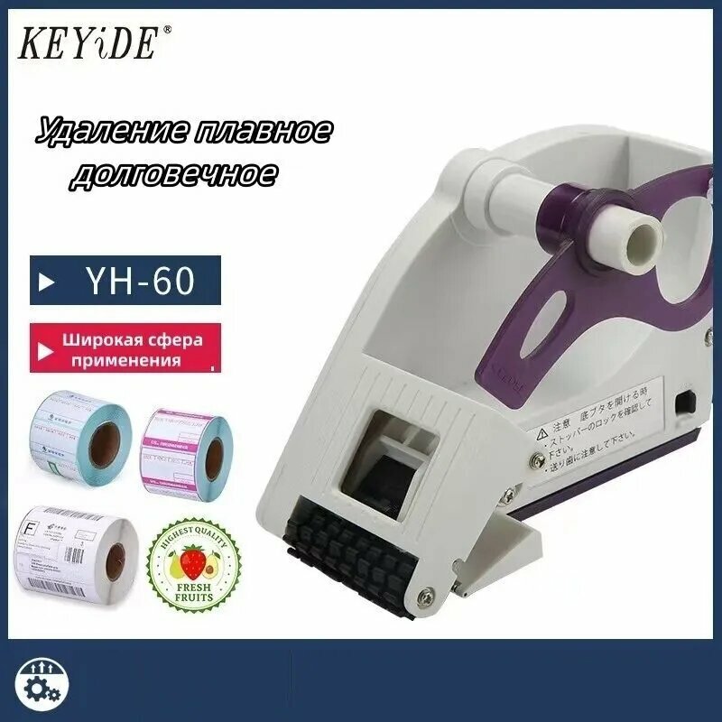 Полуавтоматическая самоклеящаяся ручная этикетировочная машина для круглых бутылок, подходящая для плоской этикетки ценника