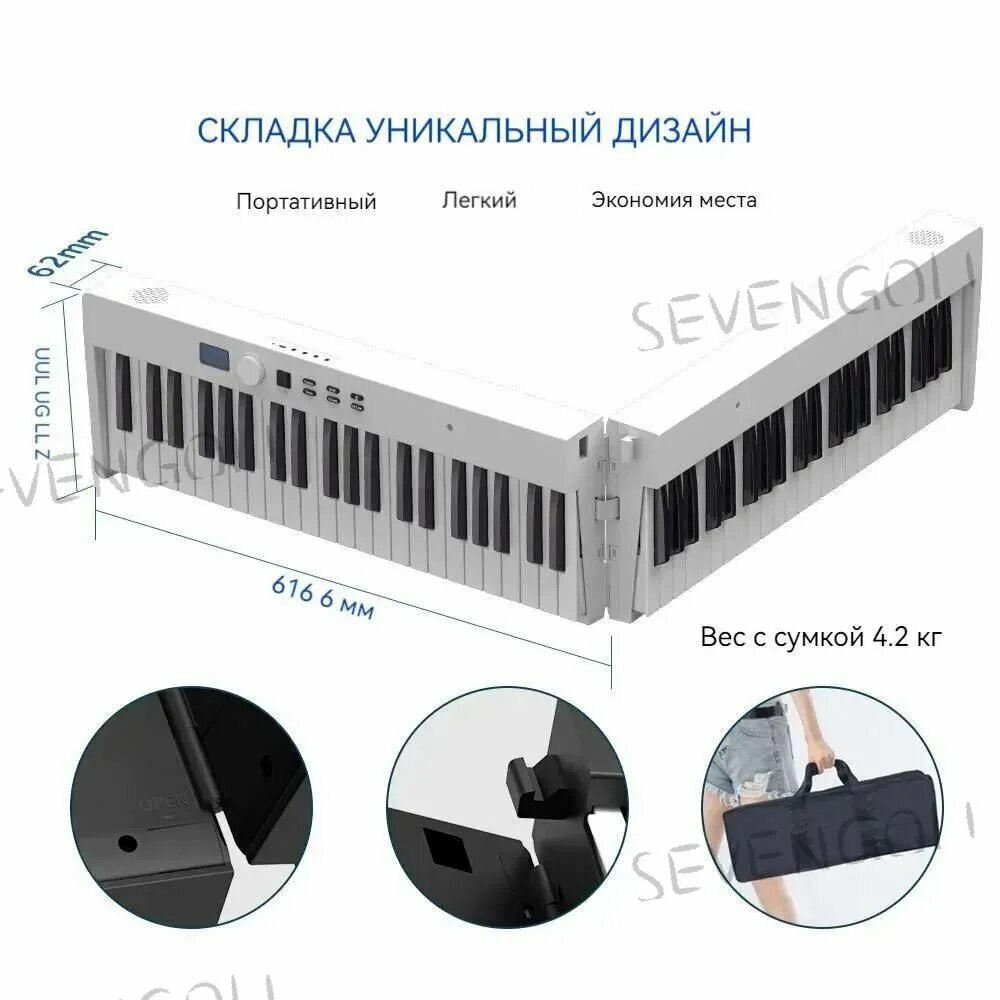 Пианино складное, электронное, для начинающих, перезаряжаемая,88 клавиш, белое