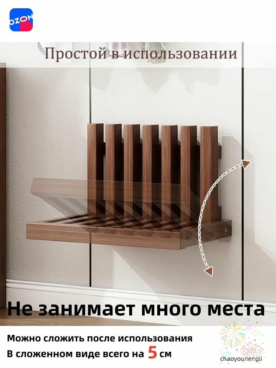 Стул, настенный табурет встраиваемый складной, нагрузка до 100 кг, 41*34*35 см. CYNL