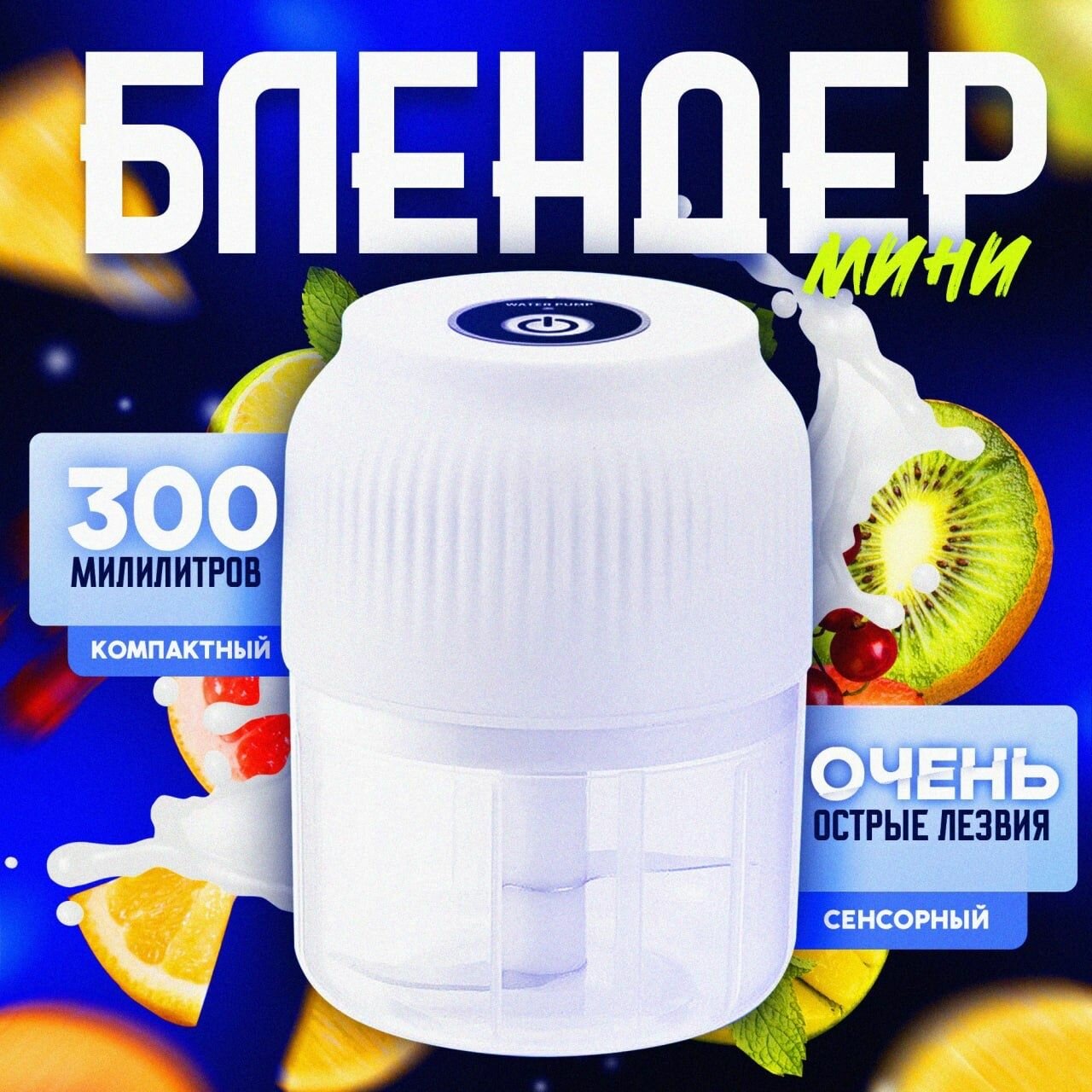 Измельчитель
