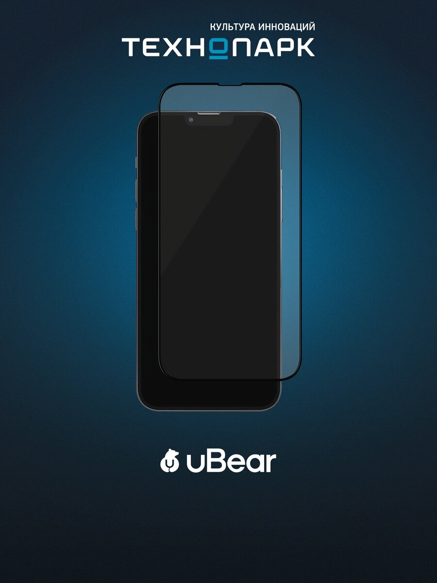 Защитное стекло uBear для Apple iPhone 14 Extreme 3D чёрная рамка (GL141BL03A3D61-I22)