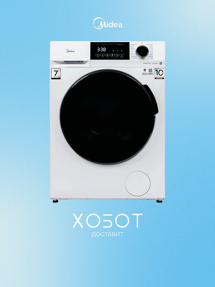 Стиральная машина Midea MFC3712BSW40/W