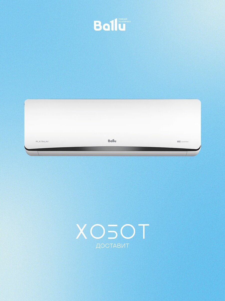 Кондиционер Ballu BSEI-09HN8