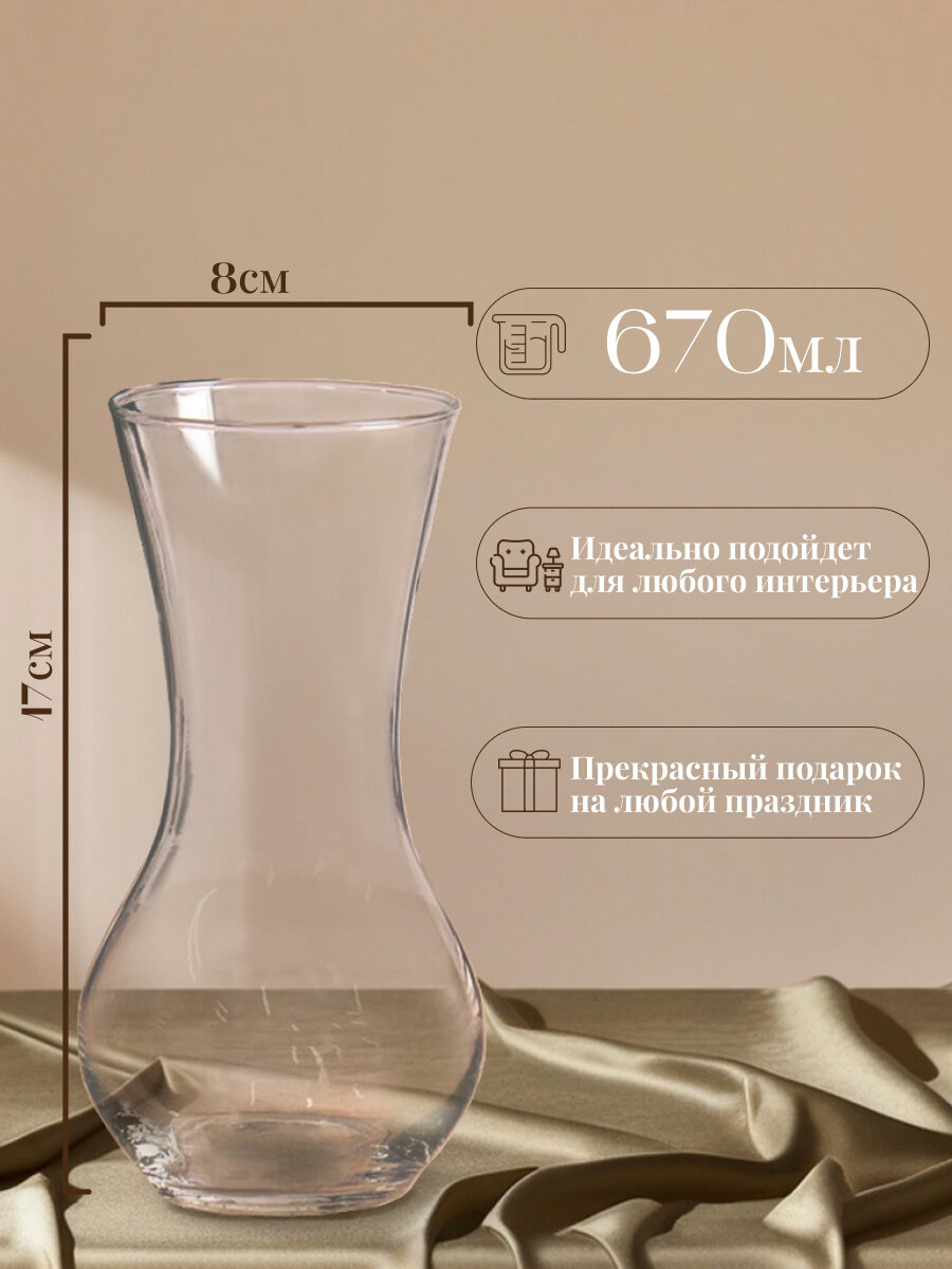 Ваза «Весна», 670 мл, 17×8 см, стекло, прозрачная