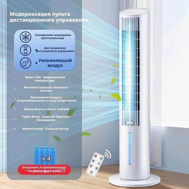 Охлаждающий вентилятор кондиционер домашний напольный водяное охлаждение