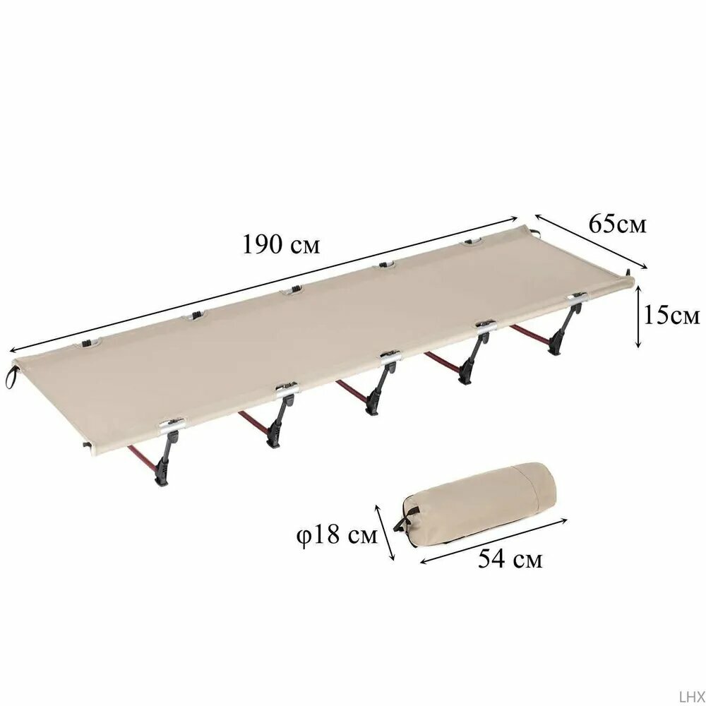 Раскладная кровать, туристическая, бежевая, 190x65x15см, с сумкой для переноски