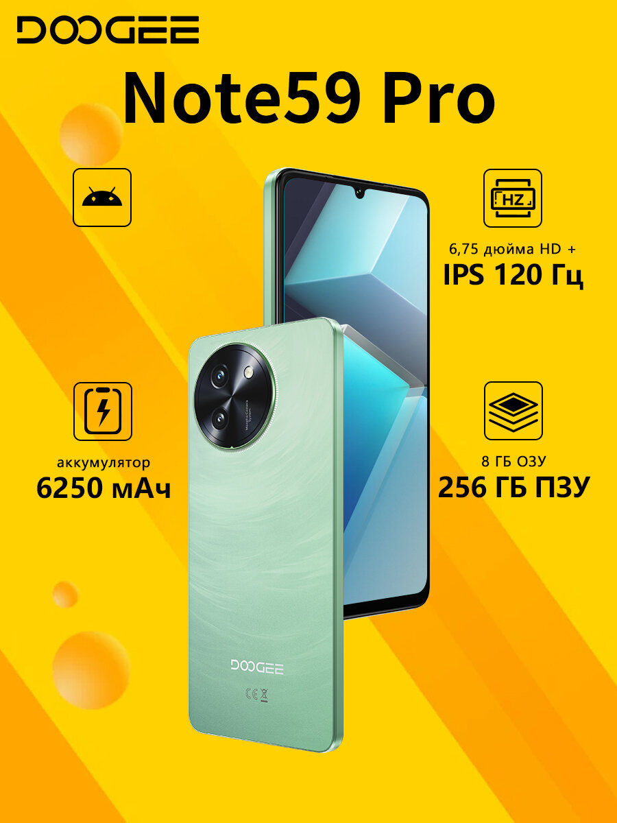 Смартфон Doogee Note59 Pro 5G 32(8+24)/256 ГБ , Dual nano SIM, Android 15,6250 мАч аккумулятор, NFC, зеленый