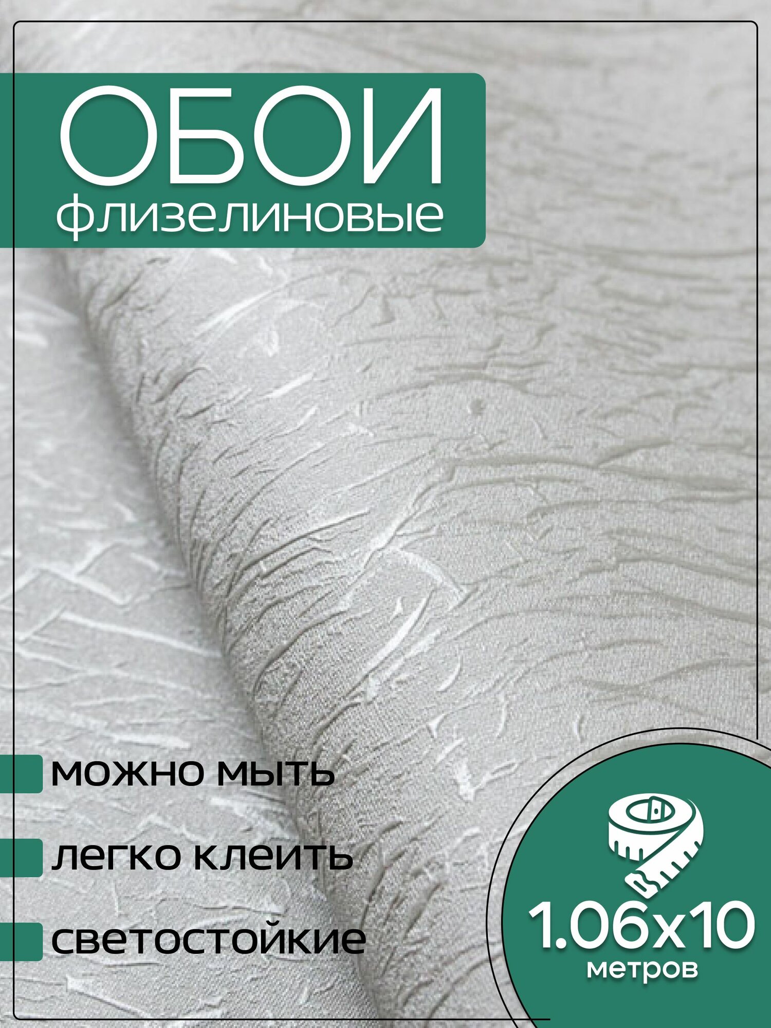 Обои флизелиновые серые Аспект 70630-41 Арктика 1,06Х10м. Для спальни, зала, коридора.