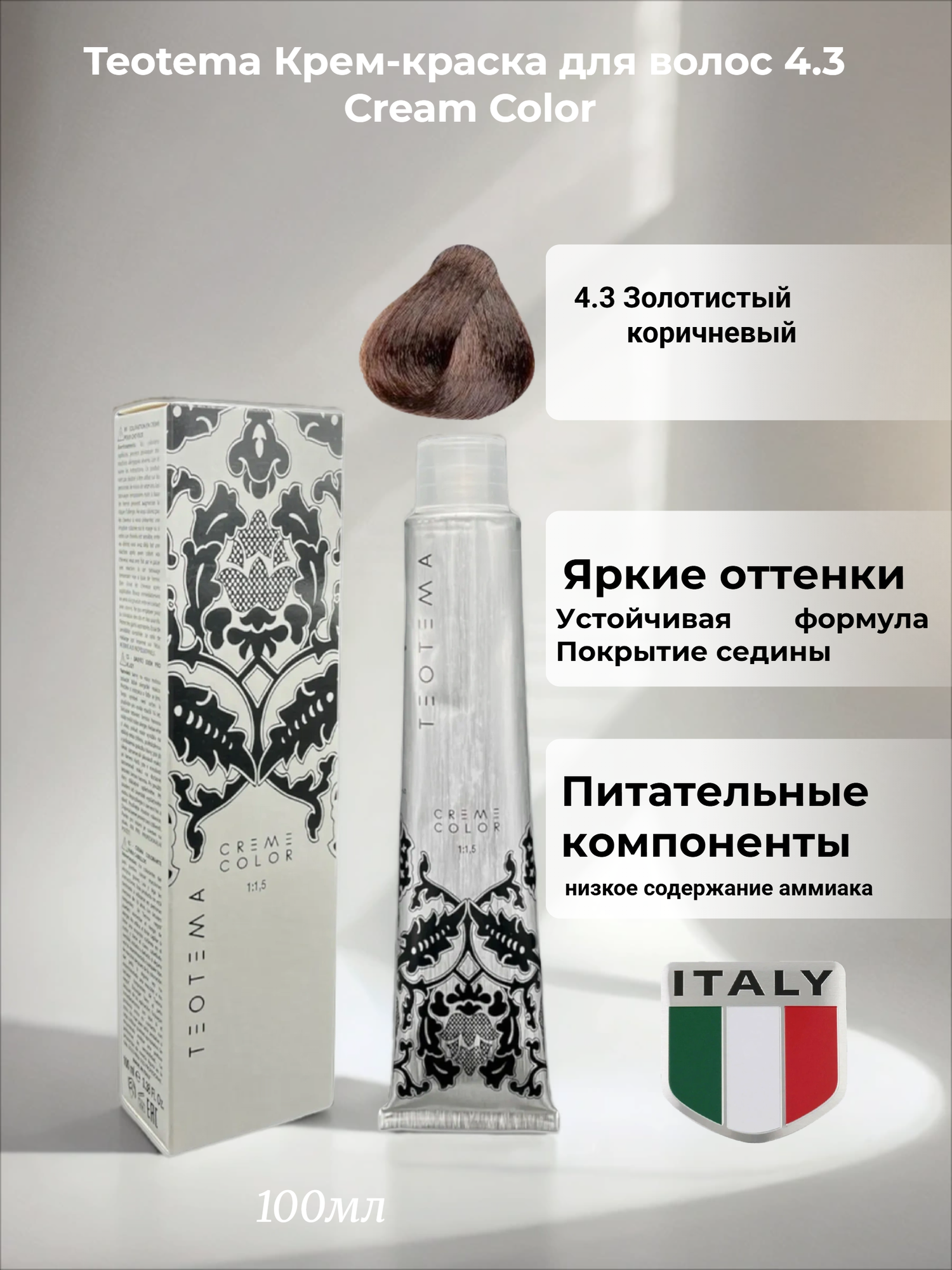 Teotema Крем-краска для волос 4.3 100 мл