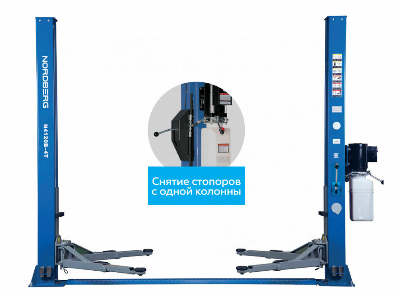 Подъемник NORDBERG N4121A-4T, двухстоечный гидравлический, ассиметричный(380V)