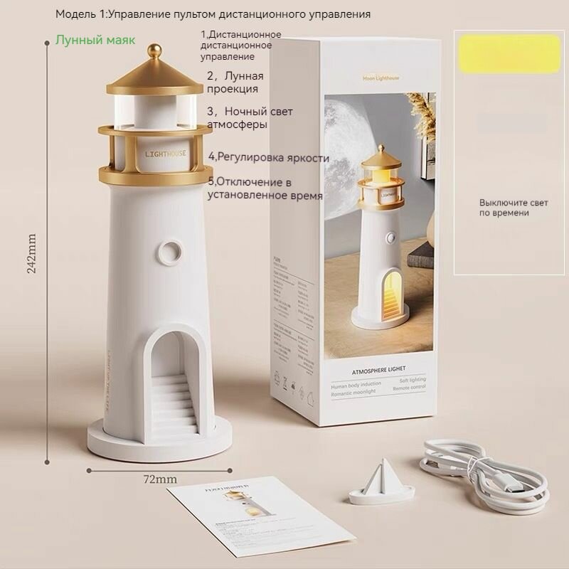Лунный маяк, ночная лампа, лампа кровати в спальне, маятник в гостиной, подарок для детей. Модель 1: Управление пультом дистанционного управления