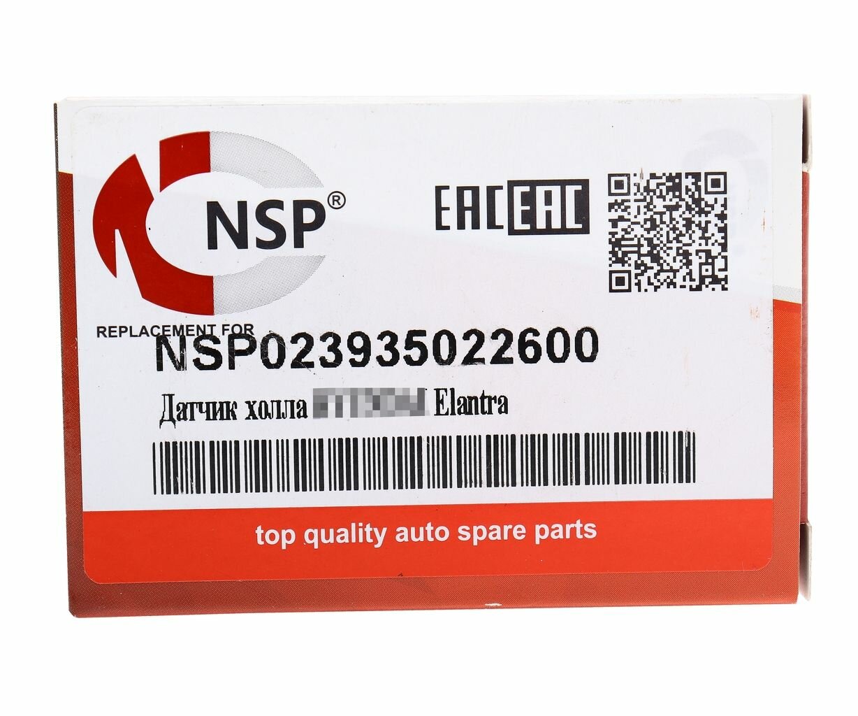 Датчик положения распредвала для Хендай Акцент, Элантра, Гетц, Матрикс арт NSP023935022600 NSP