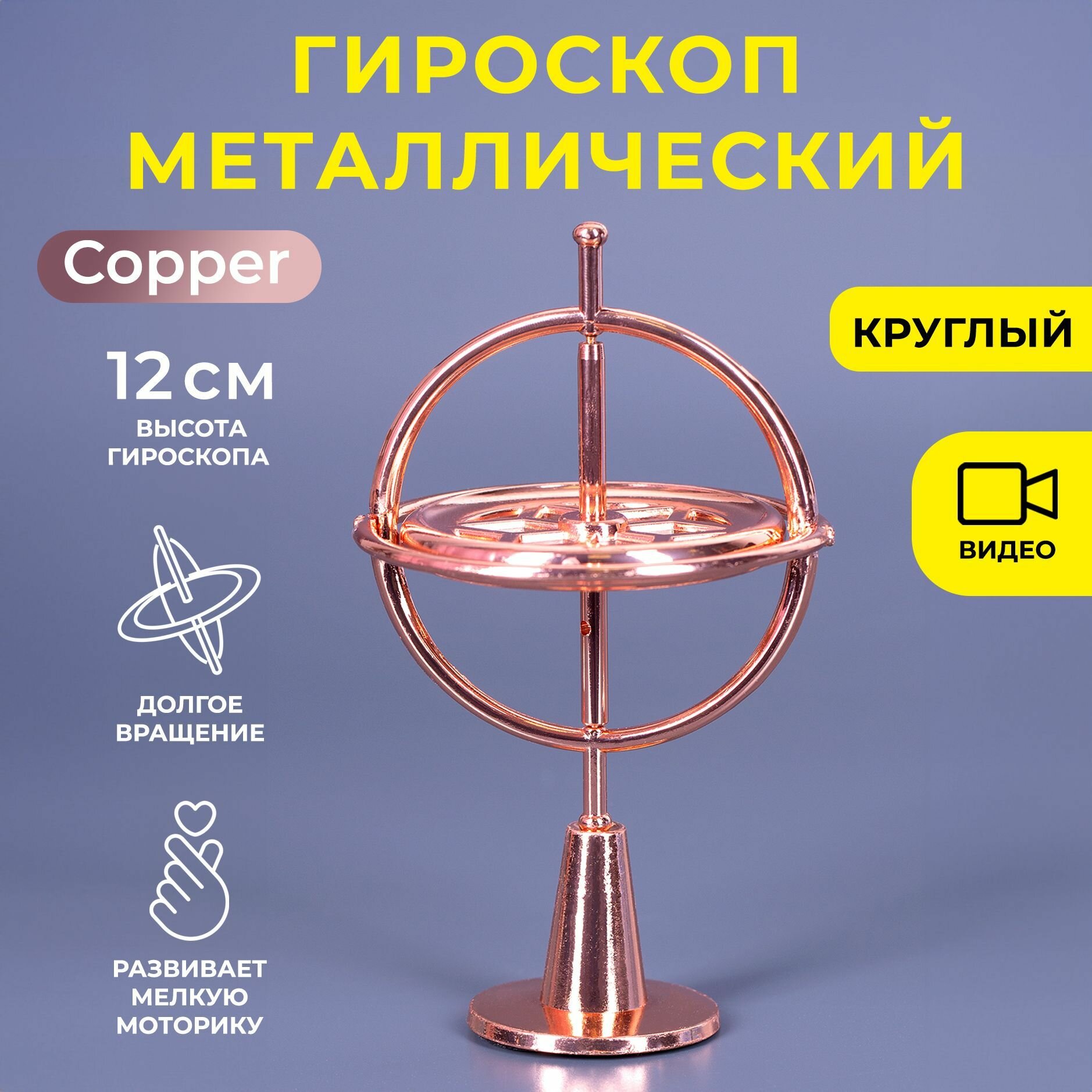 Металлический механический гироскоп, медная антигравитационная балансировочная игрушка