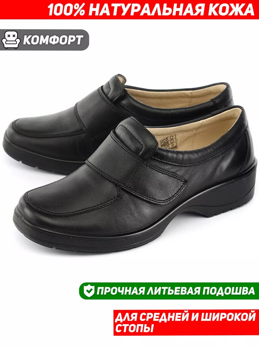 Туфли натуральная кожа 