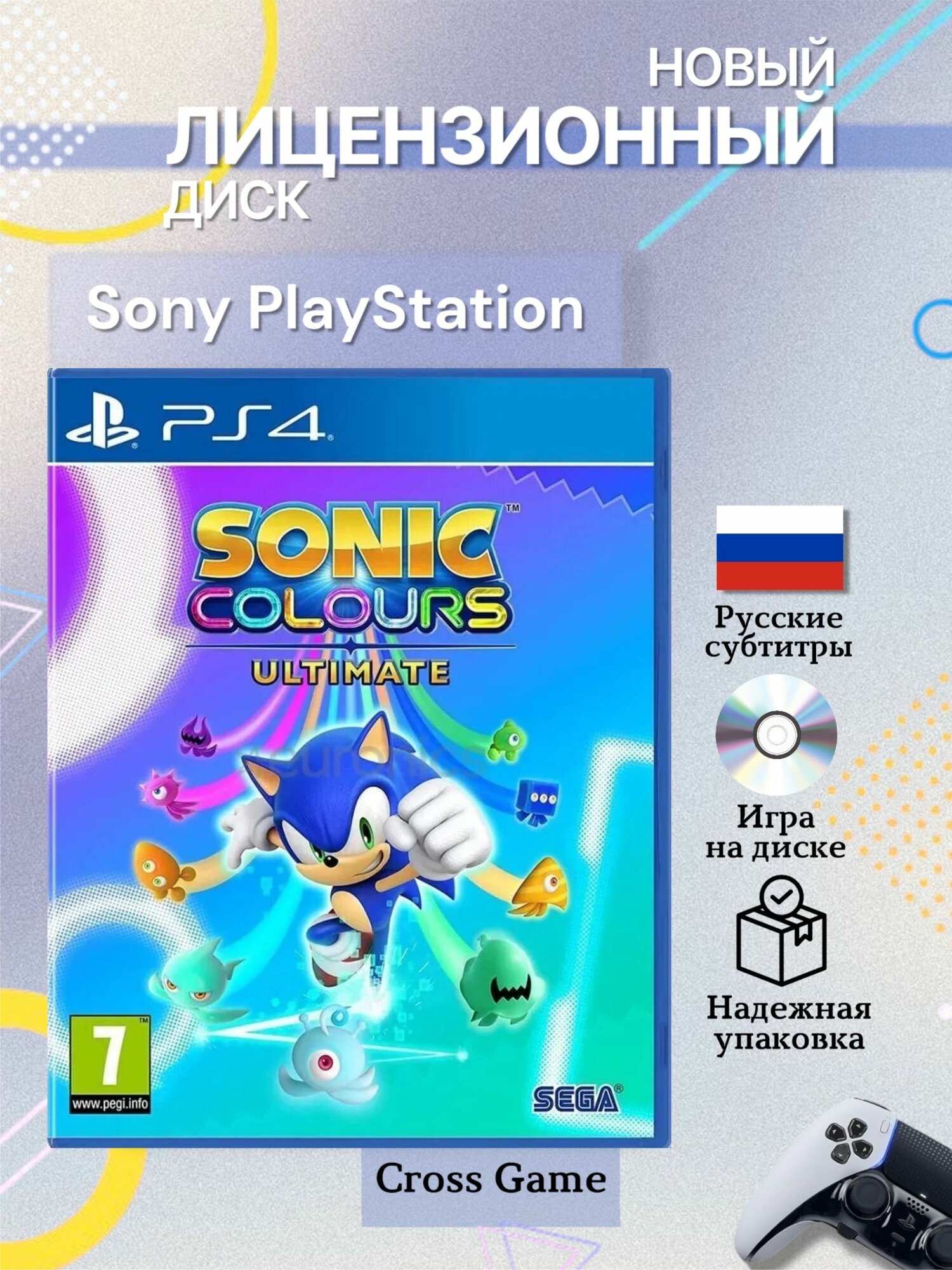Игра Sonic Colours: Ultimate (PlayStation 4, Русские субтитры)