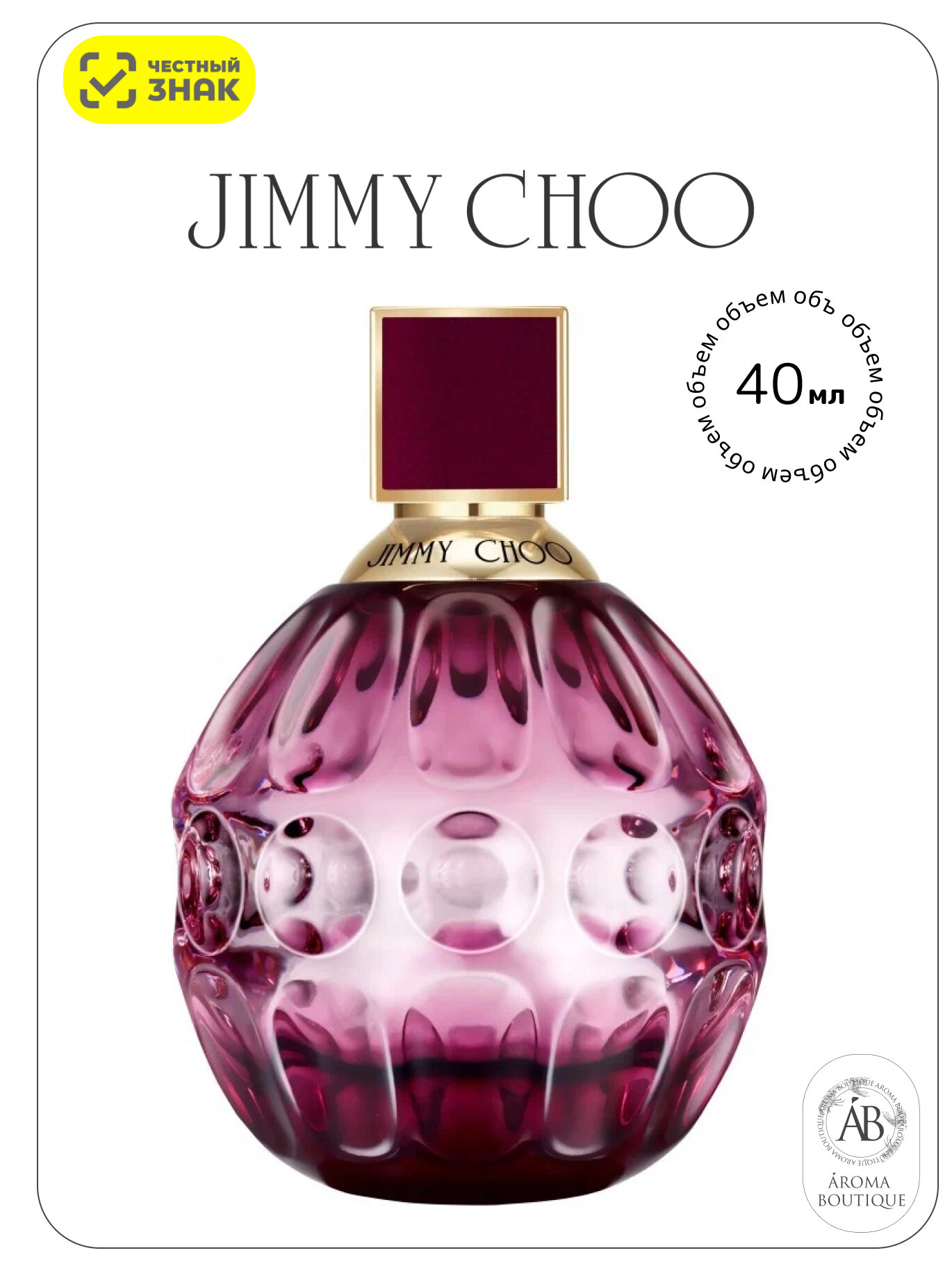 Парфюмерная вода женская Jimmy Choo "Jimmy Choo Fever" Eau De Parfume 40 мл