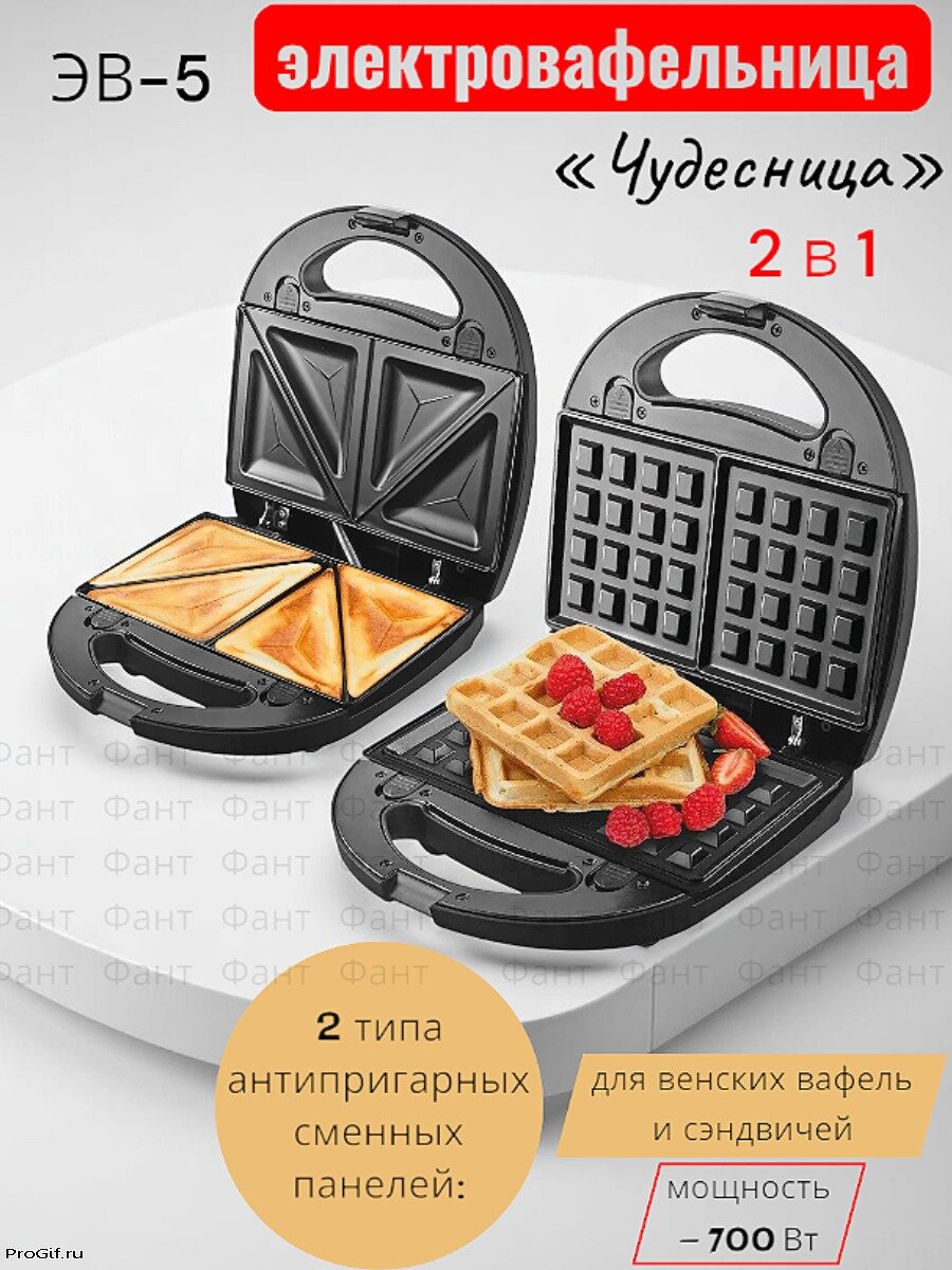 Вафельница электрическая Мультипекарь со сменными насадками Чудесница ЭВ-5, 700 Вт (OL)
