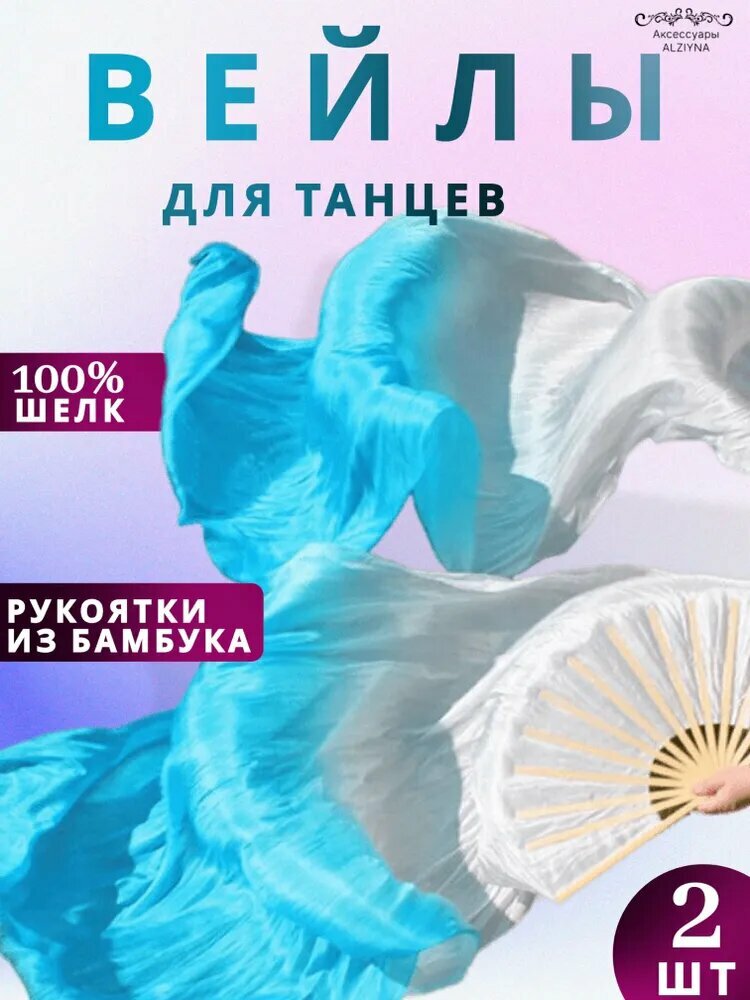 KNOW EASY-веера-вейлы для танцев из натурального шелка