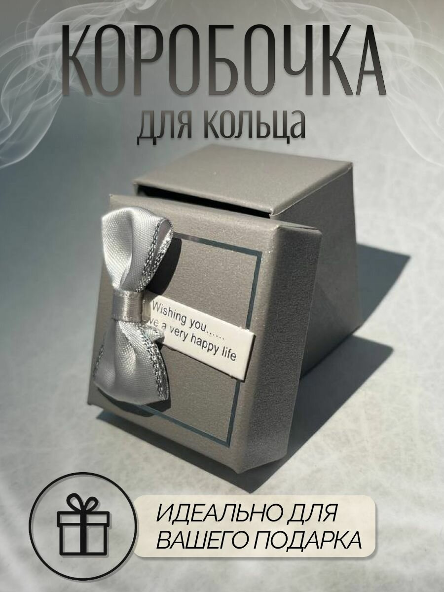 Подарочная коробочка для кольца, коробка для украшений, 8 х 6 х 6см