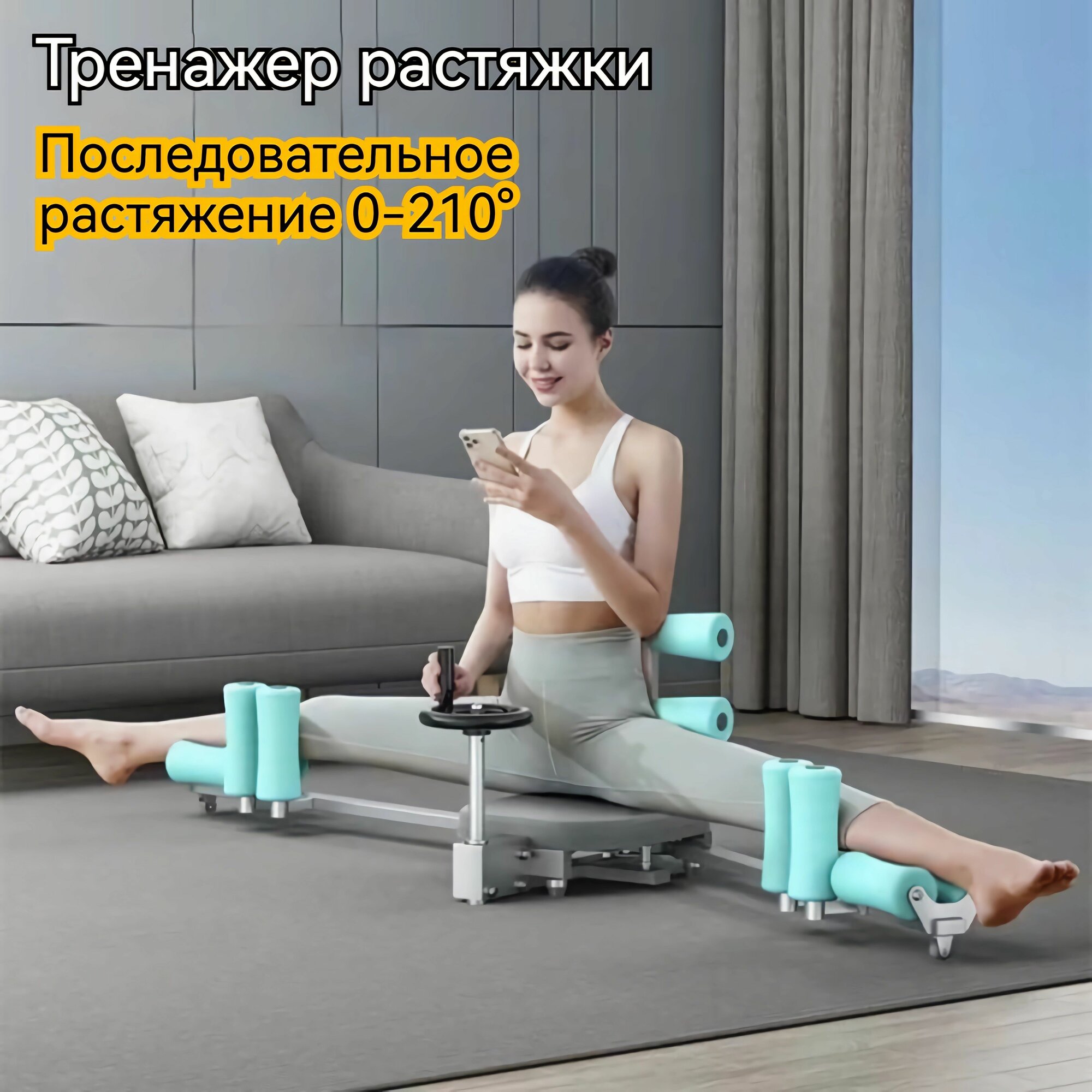 Жим ногами Устройство для натяжения связок Растягивающая машина