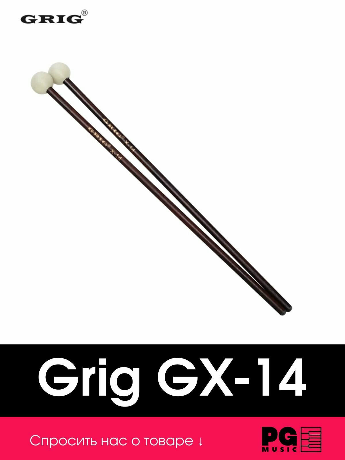 Палочки для ксилофона Grig GX-14