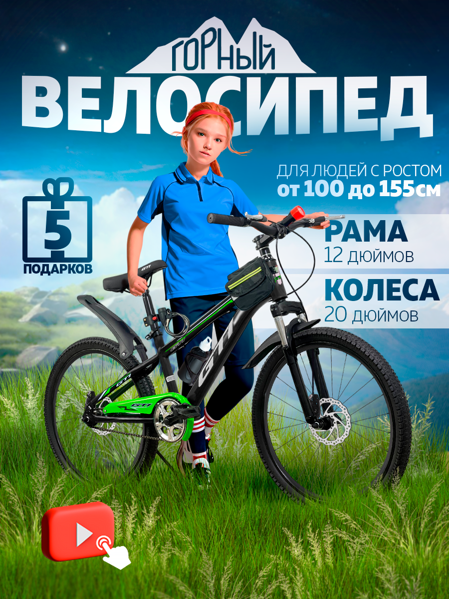 Велосипед подростковый/детский, рама - 12", колёса - 20", до 150кг, зеленый