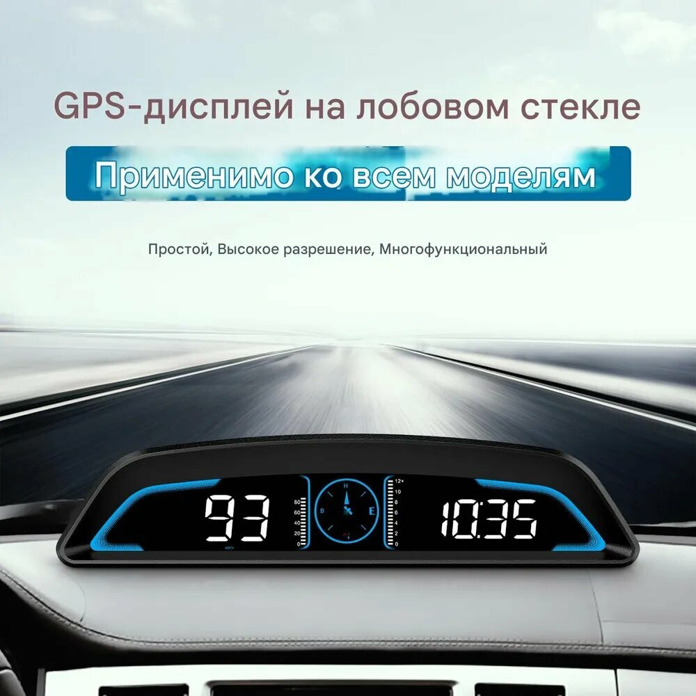 Компьютер бортовой арт. Проекционный дисплей GPS G3