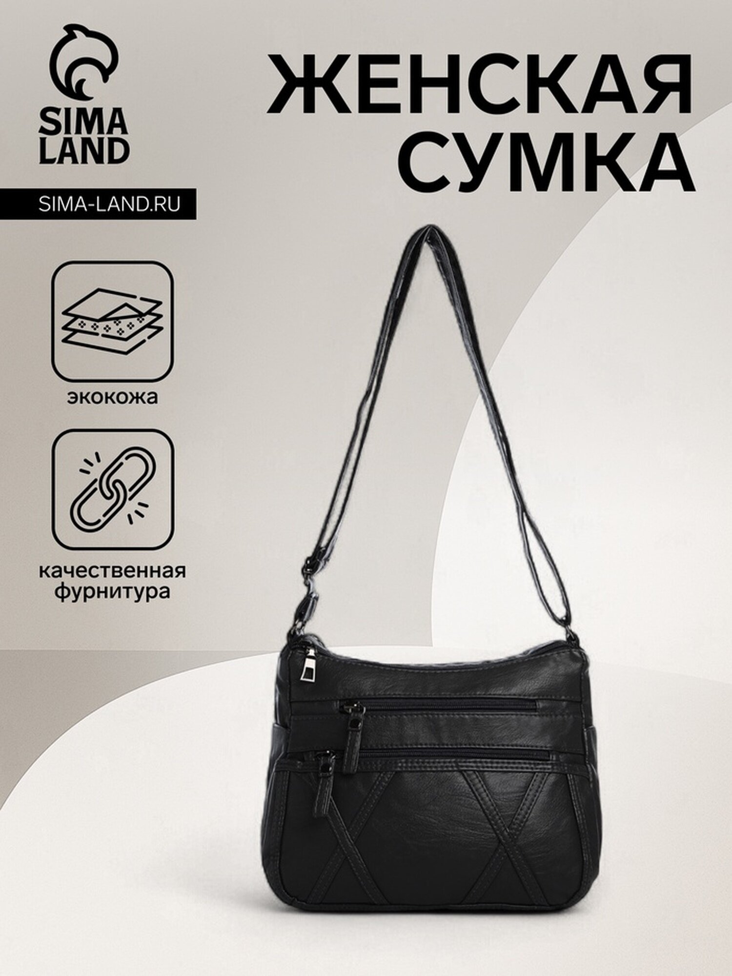 Сумка кросс-боди