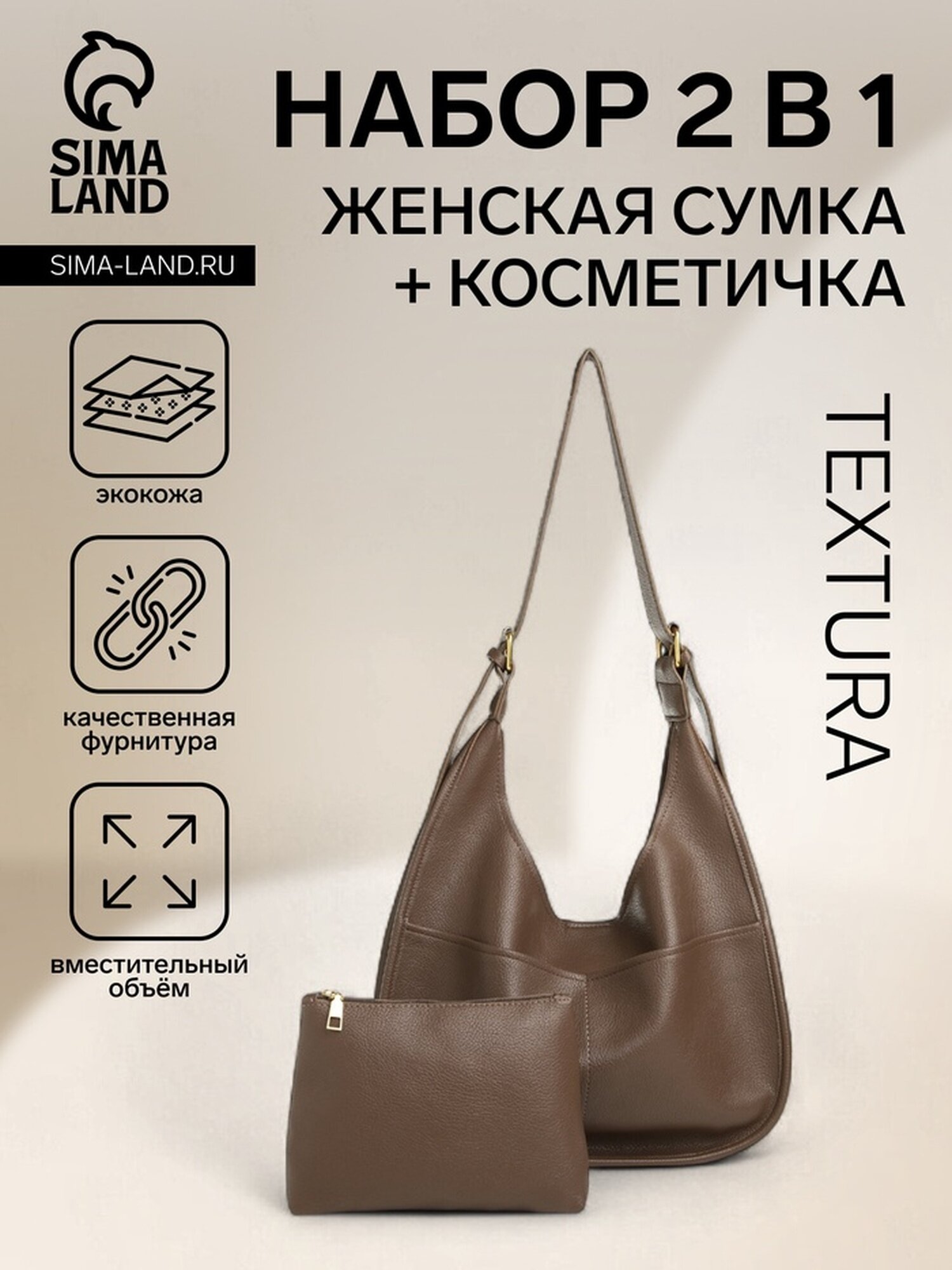 Сумка торба