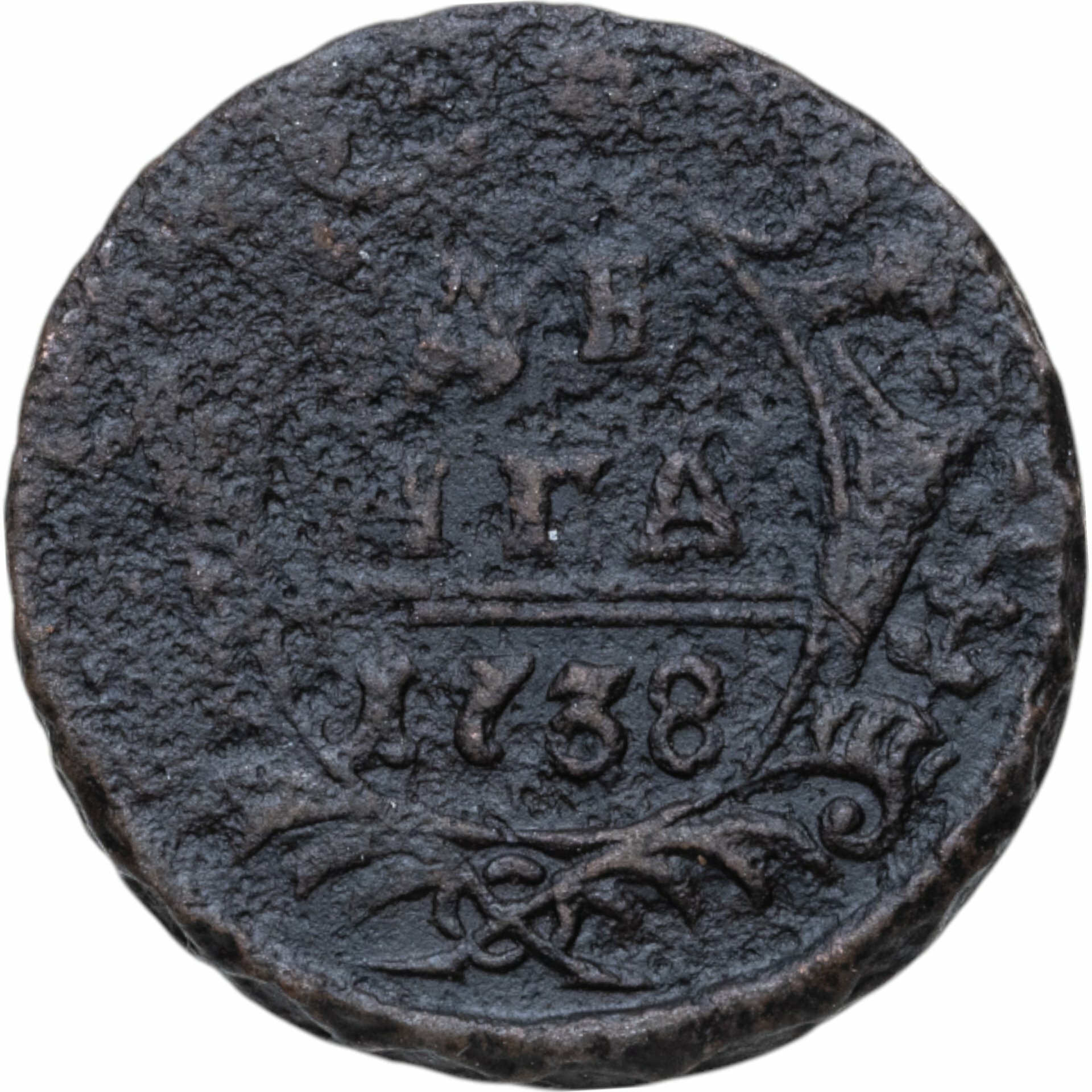 Денга 1738, Медь, в сохранности F