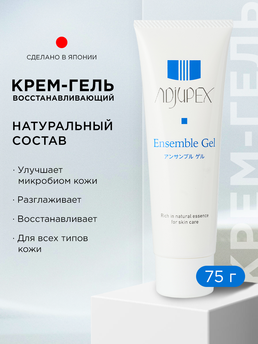 Восстанавливающий крем-гель Adjupex Ensemble, для лица, 75мл