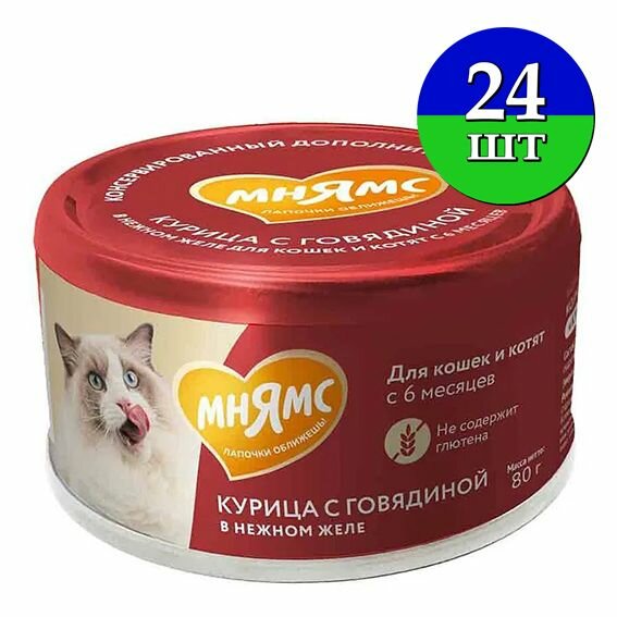 Влажный корм Мнямс "На каждый день" - Курица с говядиной в нежном желе для кошек и котят старше 6 месяцев, 80 г х 24 шт