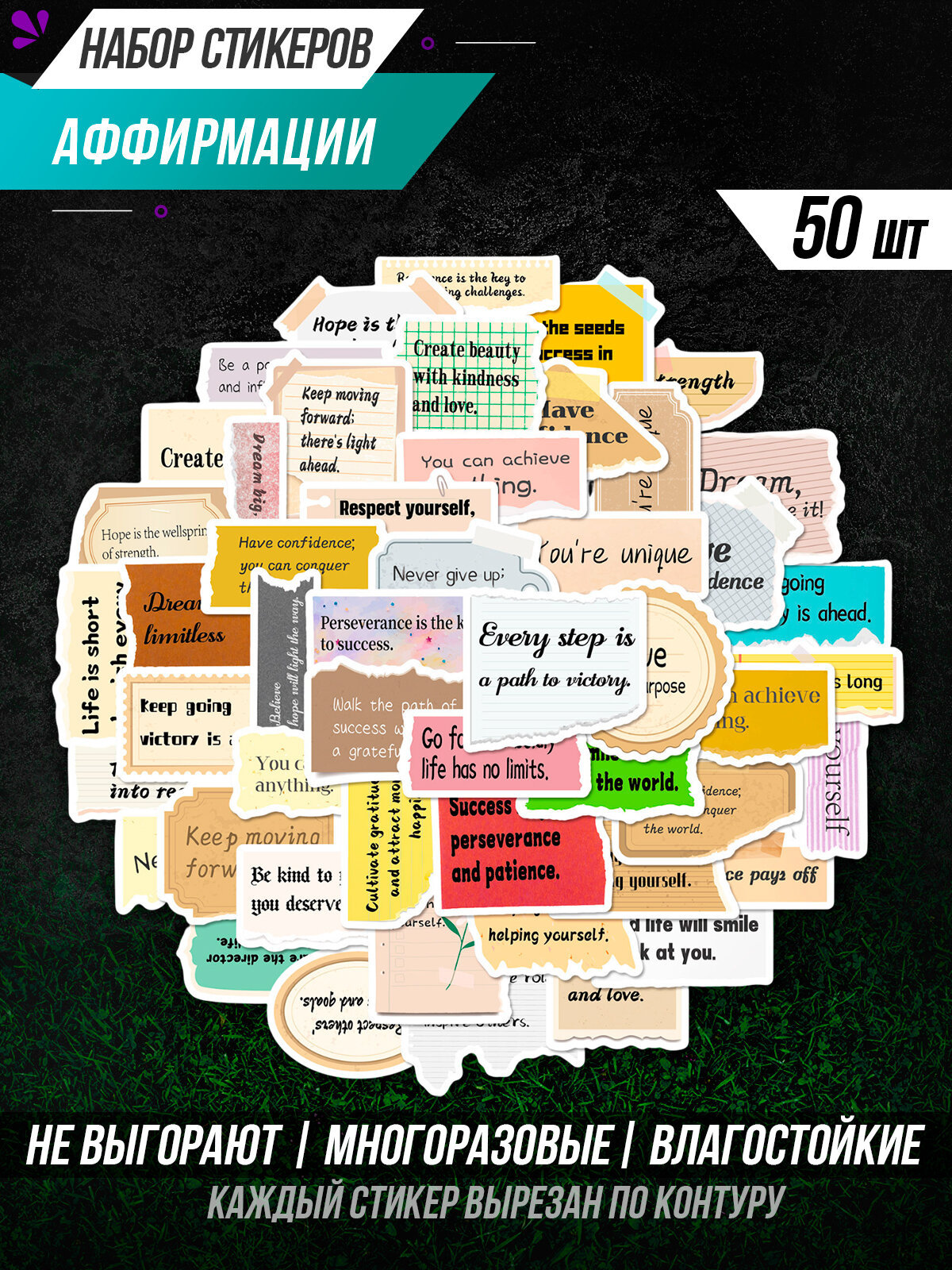 Набор наклеек Надписи для скрапбукинга 50 шт, стикеры самоклеящиеся эстетичные