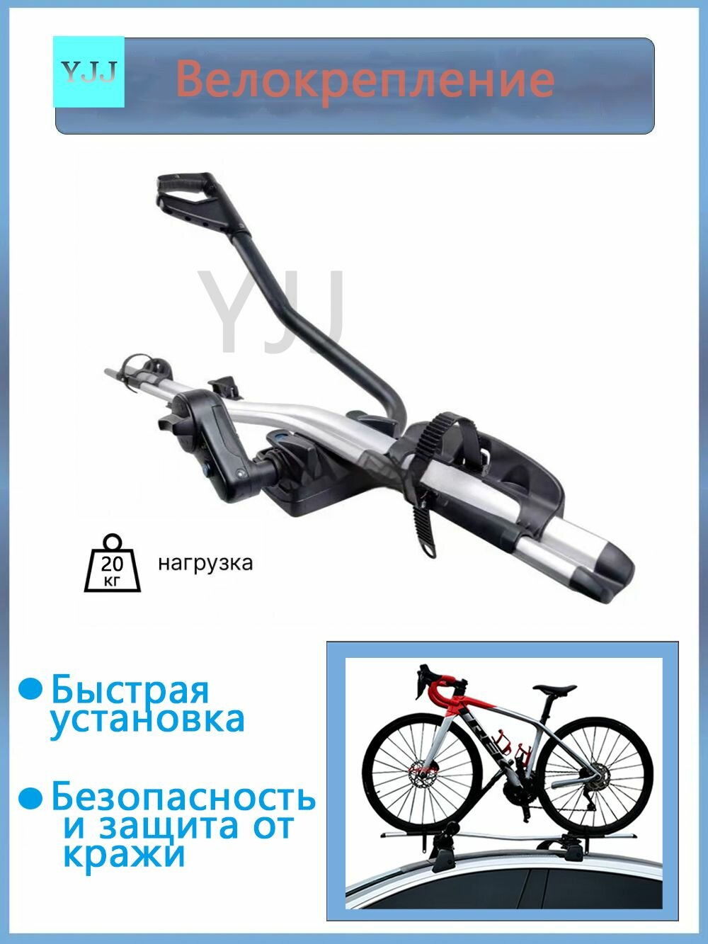 Велобагажник на автомобиль