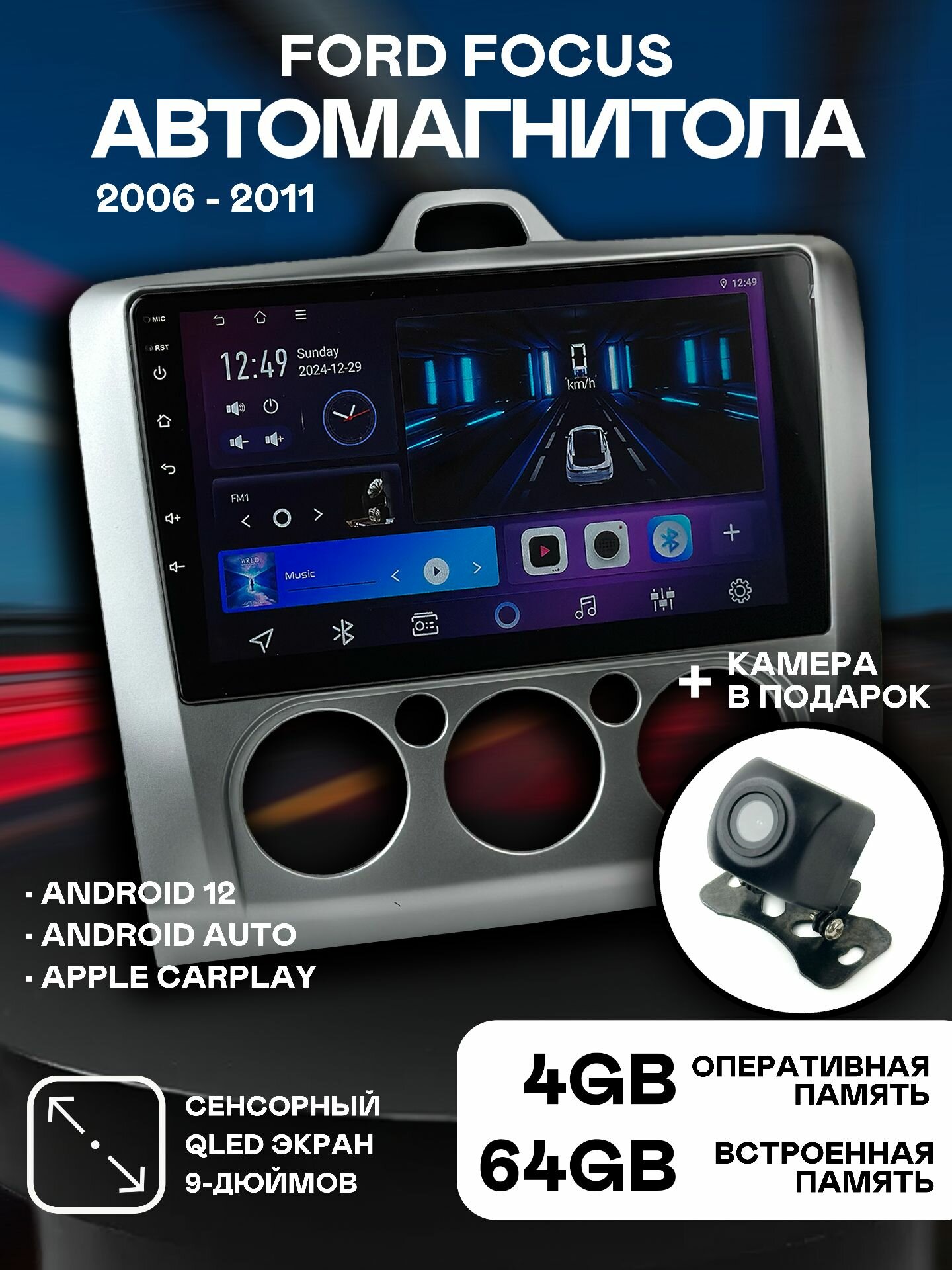 Магнитола Ford Focus 2 с кондиционером, 2006 - 2011, 4/64ГБ, 9 дюймов, разрешение экрана 1280*720, Android 12, чип-усилитель YD7389. Форд Фокус. + Переходная рамка