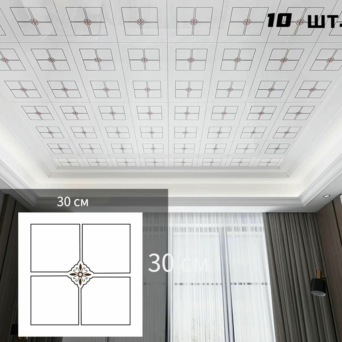 Стеновые панели, самоклеющиеся плитки для стен 10 шт 30х30 см, мягкие, 3д, интерьерные, пвх, декоративные
