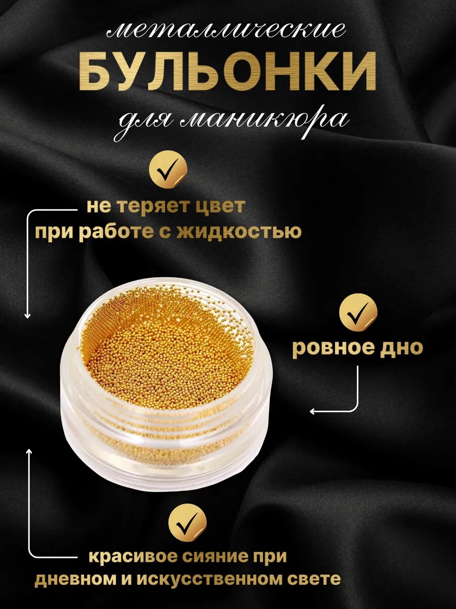 Стразы для ногтей