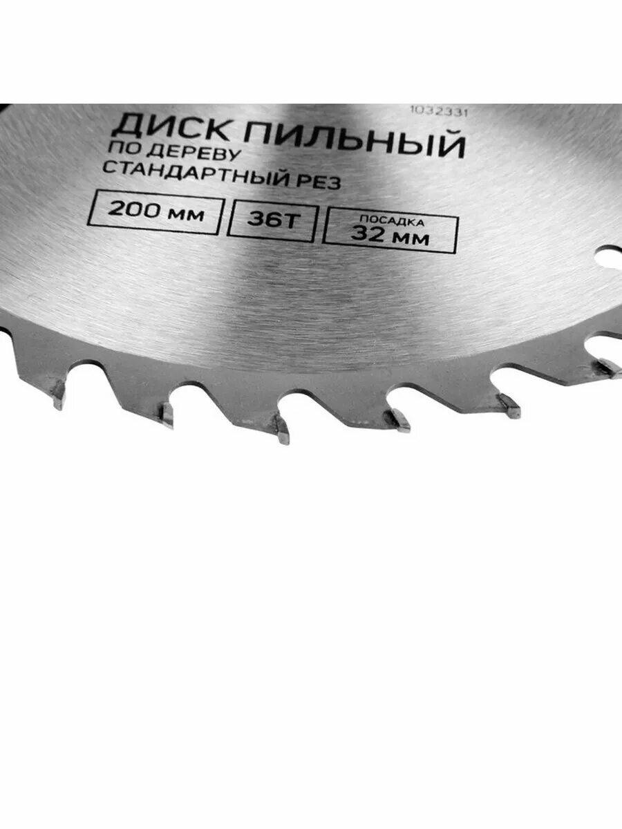 Пильный диск для дерева тундра 200 мм, 36 зубьев