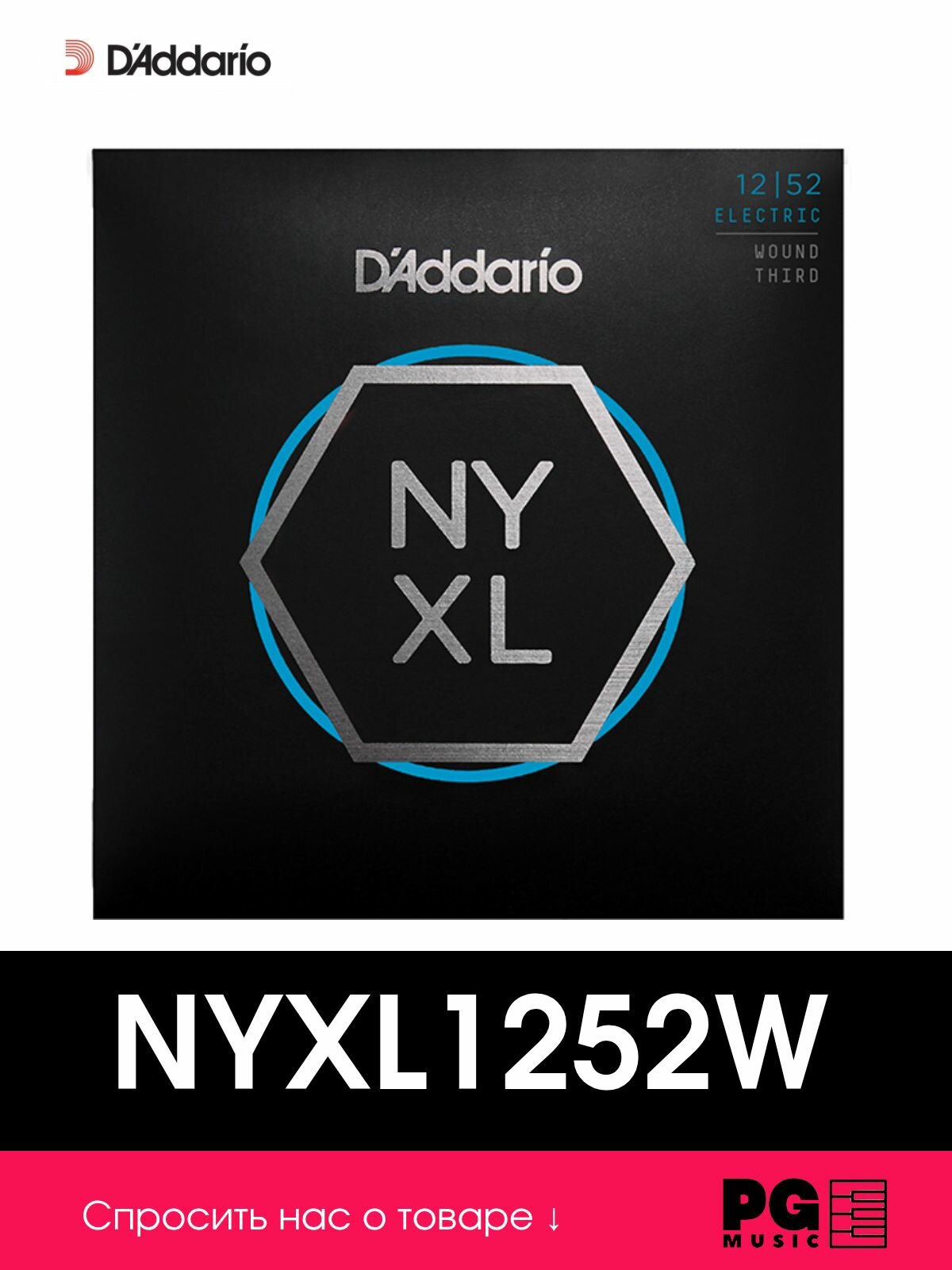 Струны для электрогитары D'addario NYXL1252W