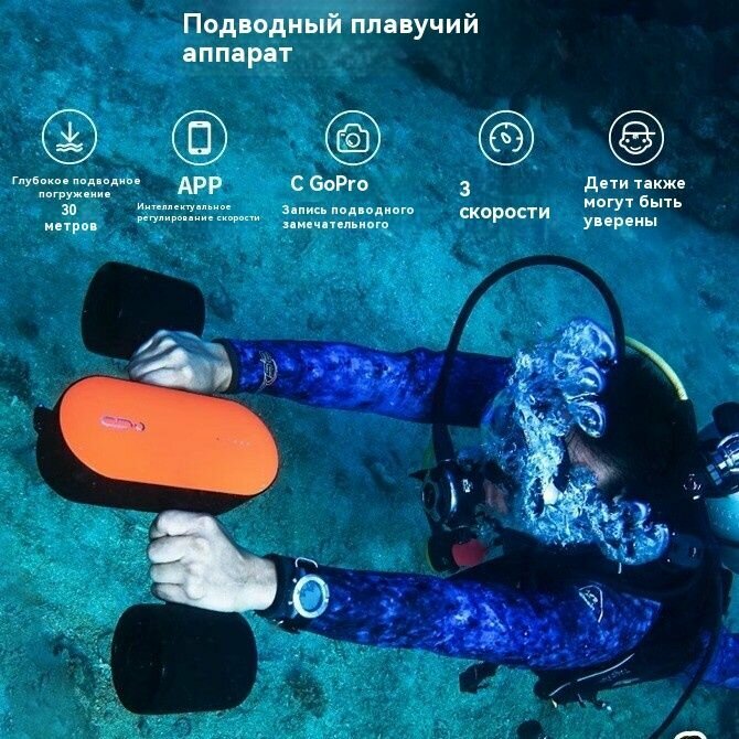 S2 подводный скутер, морской скутер для плавания с аквалангом бесплатный8