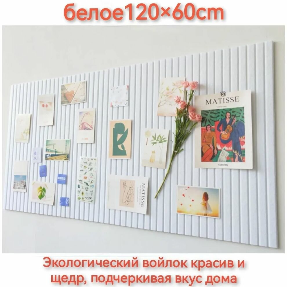 Отбойная доска для стен