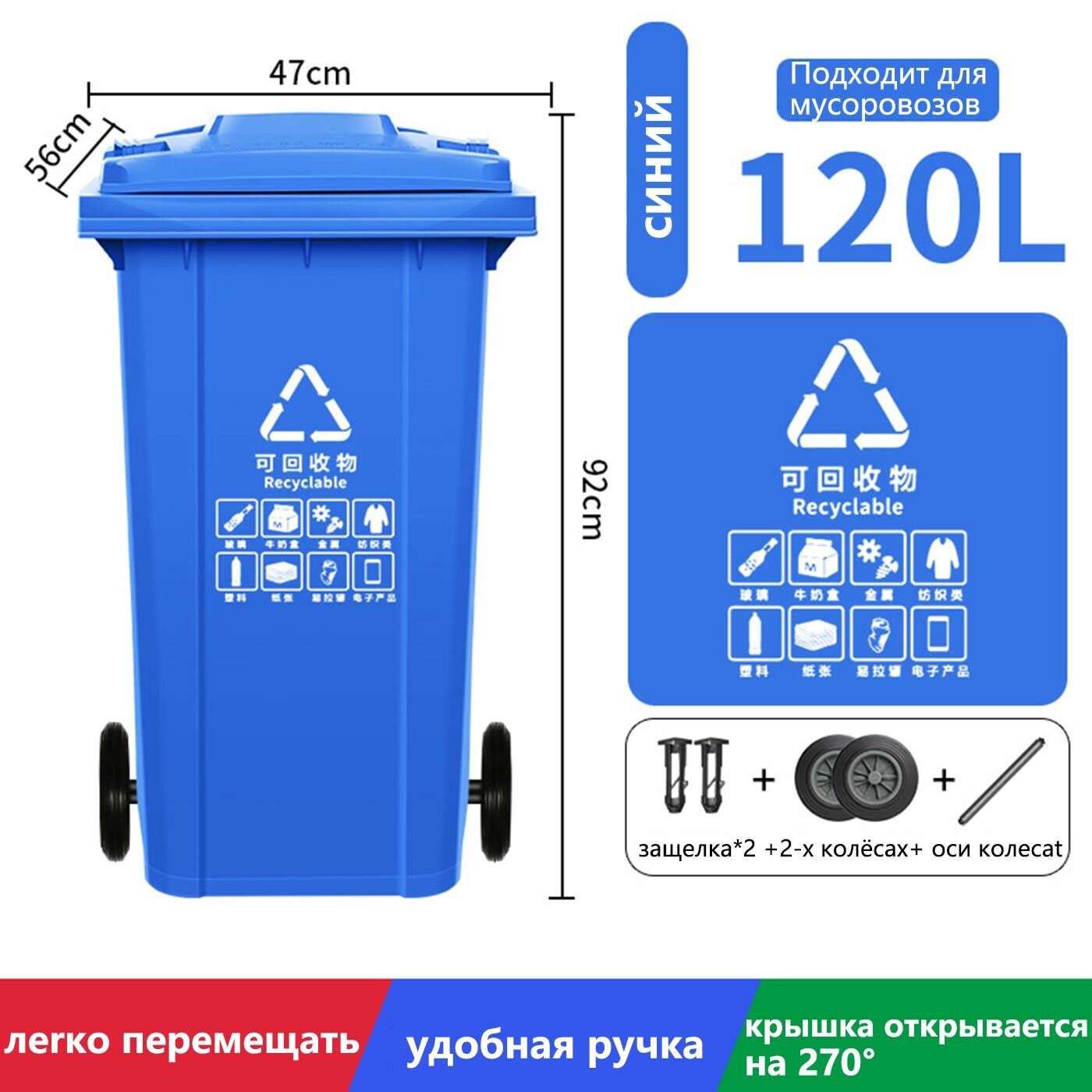 Уличный мусорный бак Пластиковый, с крышкой на 2-х колёсах, 120 л, Подходит для мусоровозов