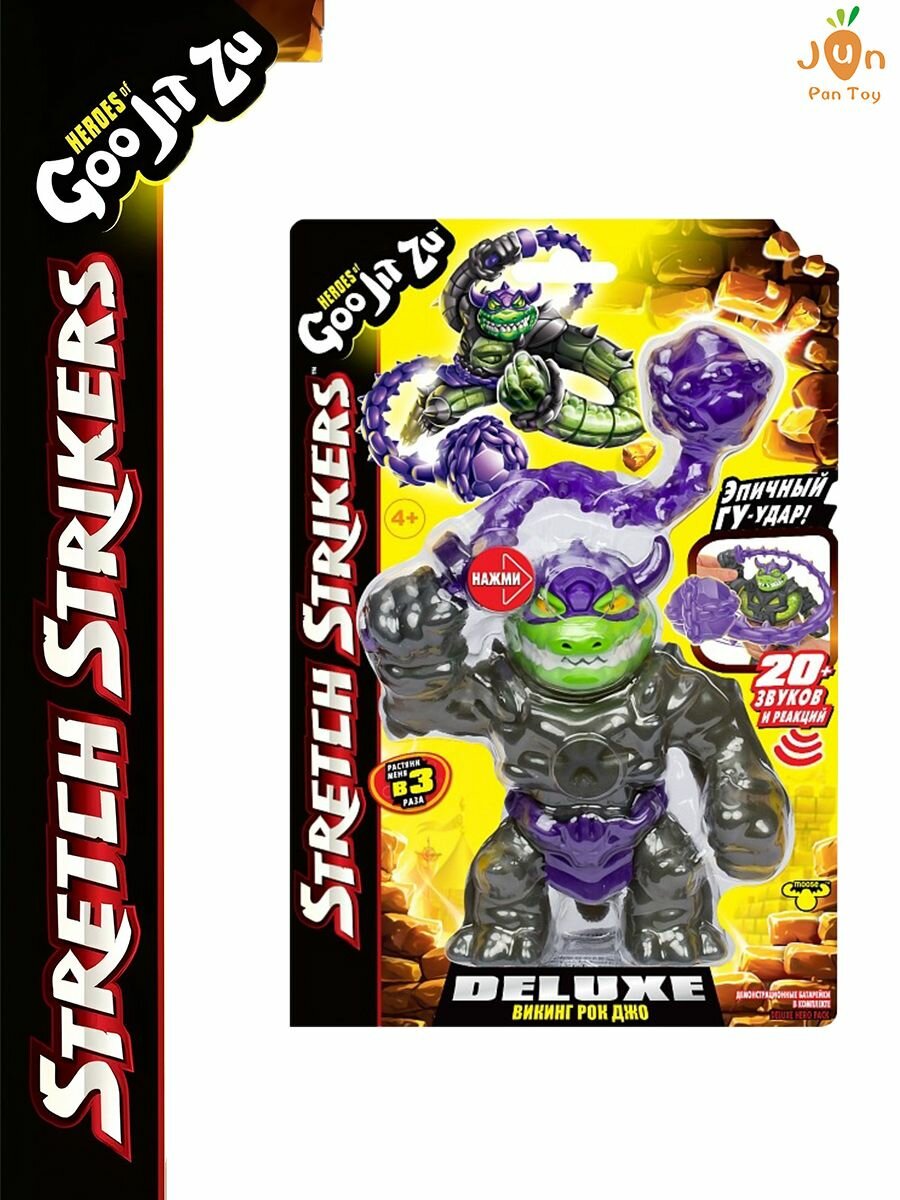 Фигурка Heroes of Goo Jit Zu Stretch Strikers Deluxe Rock Jaw / Детские интерактивная игрушка, которые можно растягивать и сжимать, подходят для подарков на день рождения