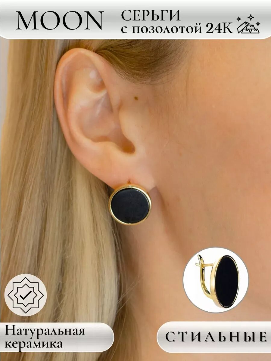 Серьги пусеты, керамика